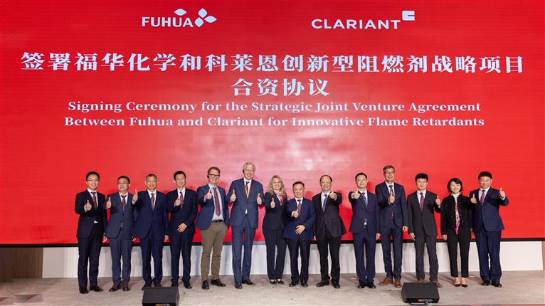 Clariant announces joint venture for novel flame retardants with FUHUA